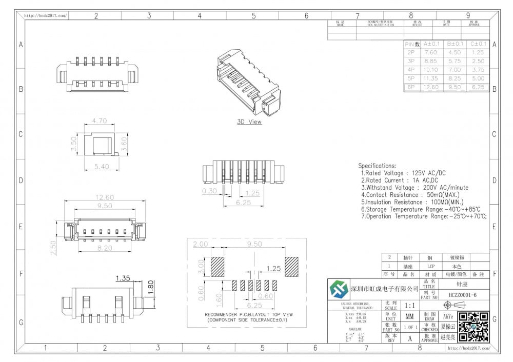 HCZZ0001-6 Hong Cheng technical drawing