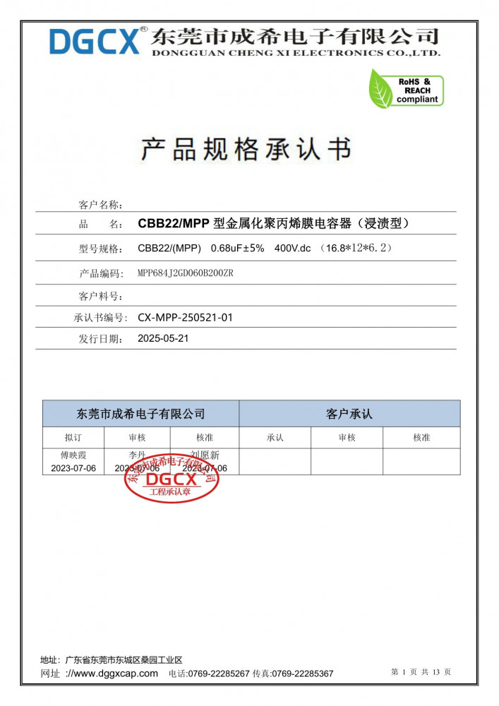 DGCX specification page 1