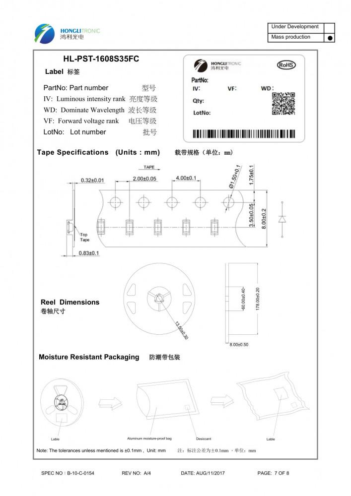 HL-PST-1608S35FC datasheet page 7