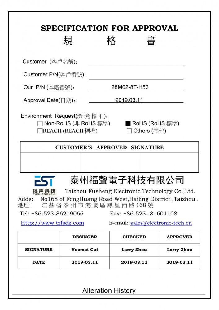 28M02-8T-H52 specification page 1