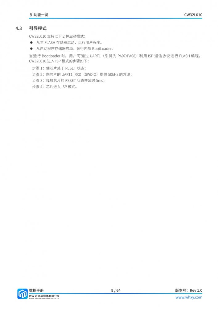 CW32L010 datasheet page 10