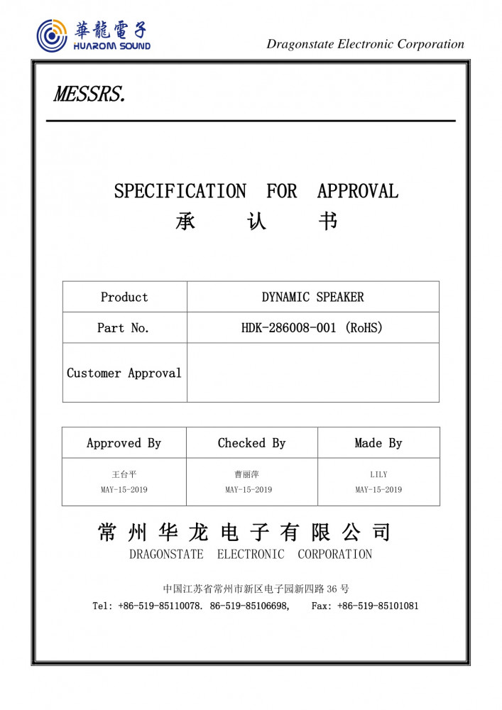 HDK-286008-001 specification approval page 1