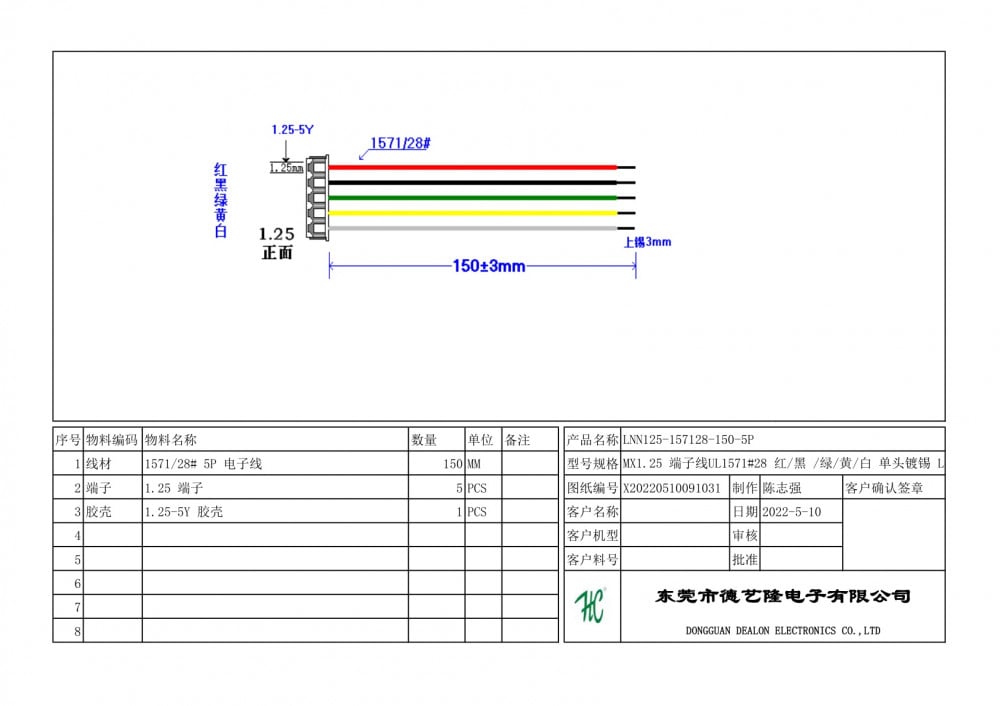 DEALON LNN125-157128-150-5P technical drawing