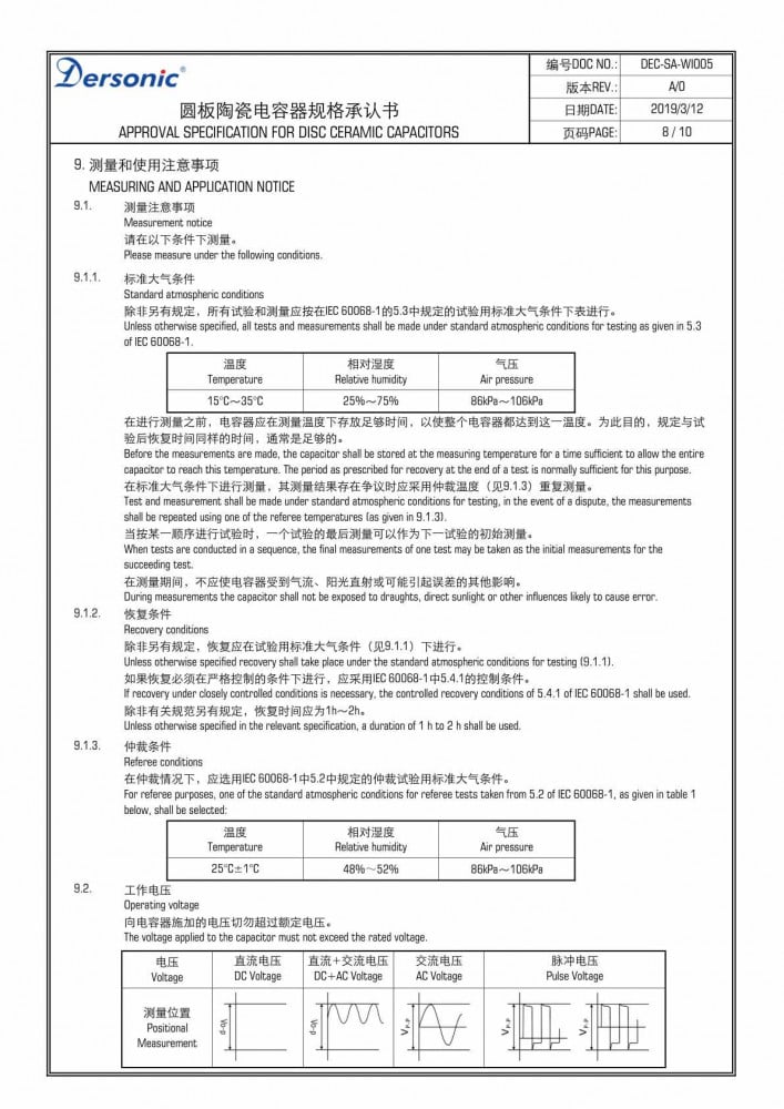 Dersonic approval specification page 10