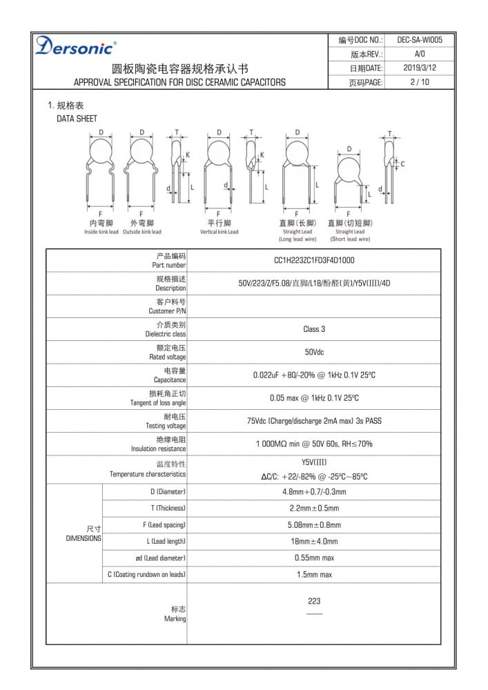 Dersonic approval specification page 4