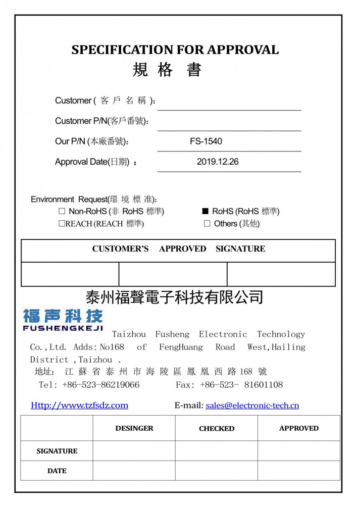 FS-1540 specification page 1