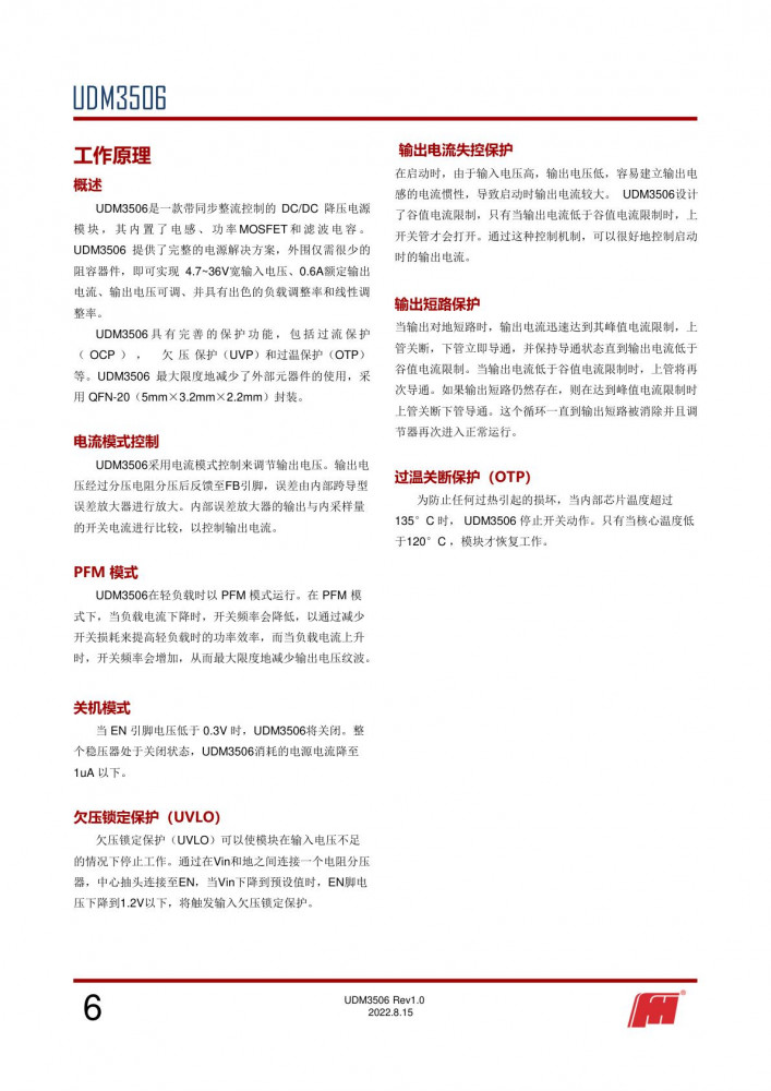 UDM3506 datasheet page 6