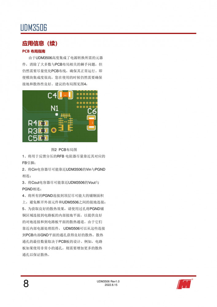UDM3506 datasheet page 8