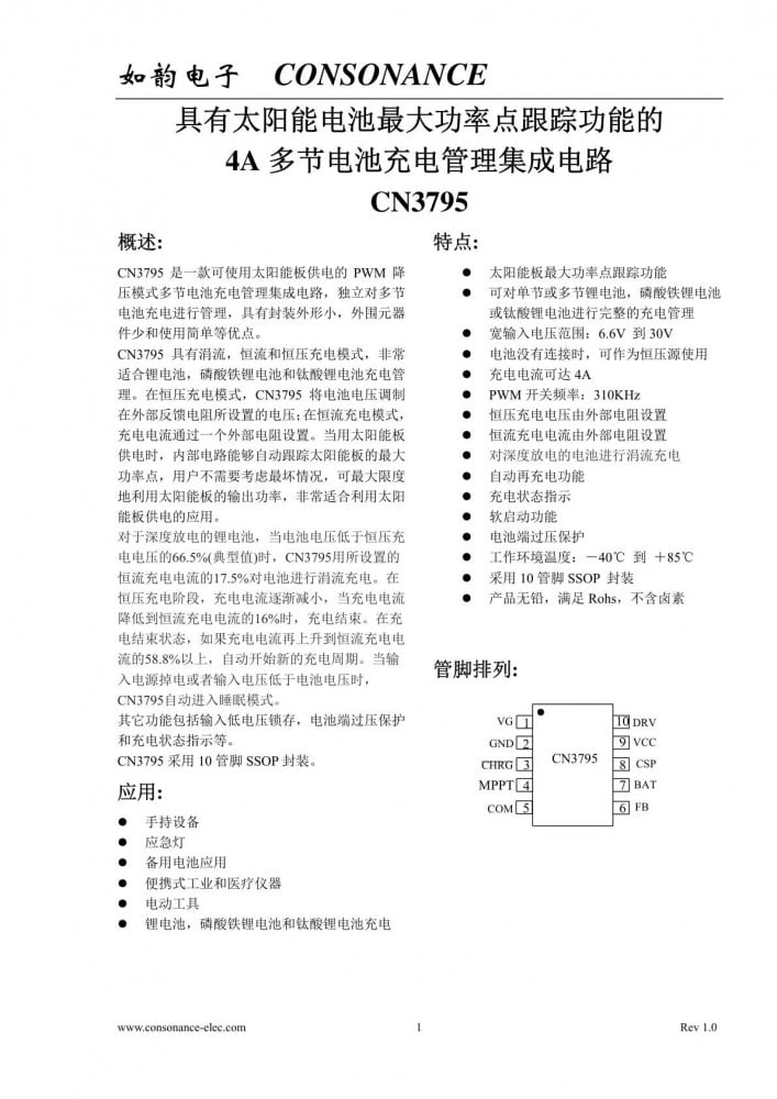 CN3795 datasheet page 1