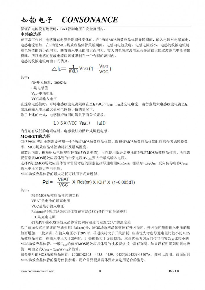 CN3795 datasheet page 8