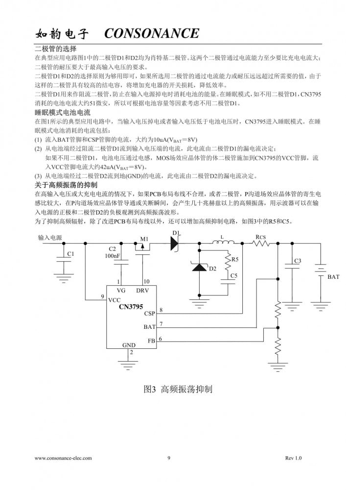 CN3795 datasheet page 9