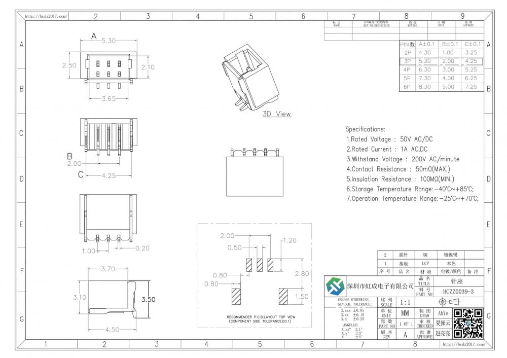 HCZZ0039-3 technical drawing