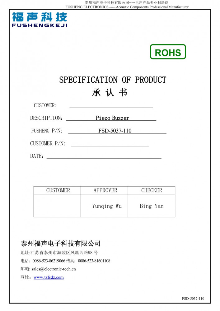 FSD-5037-110 product specification page
