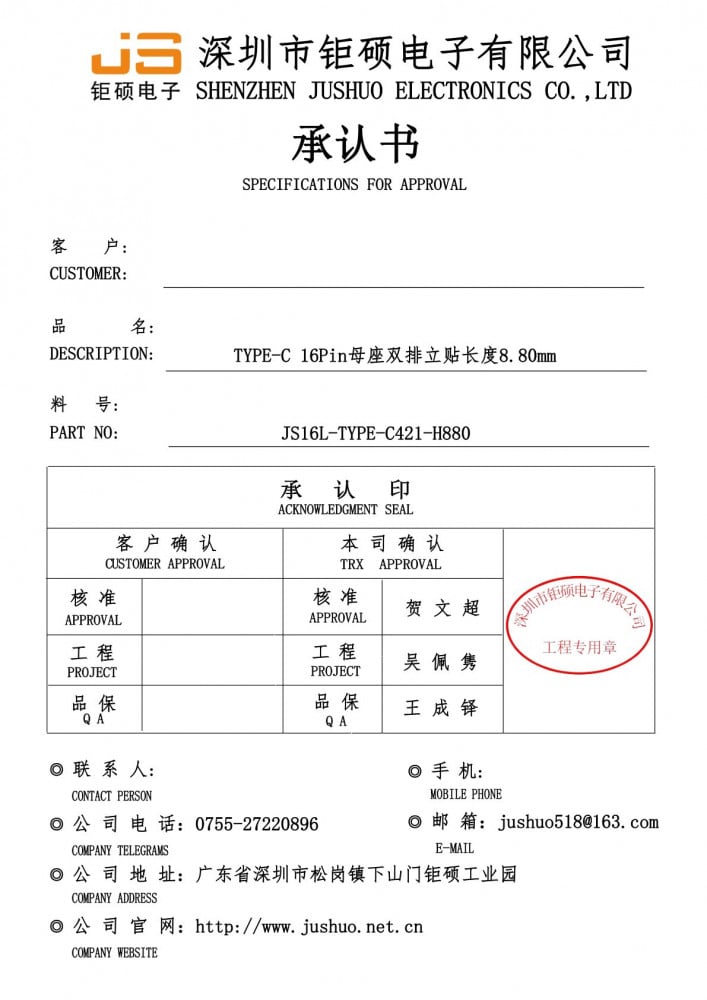 JS16L-TYPE-C421-H880 document page 1