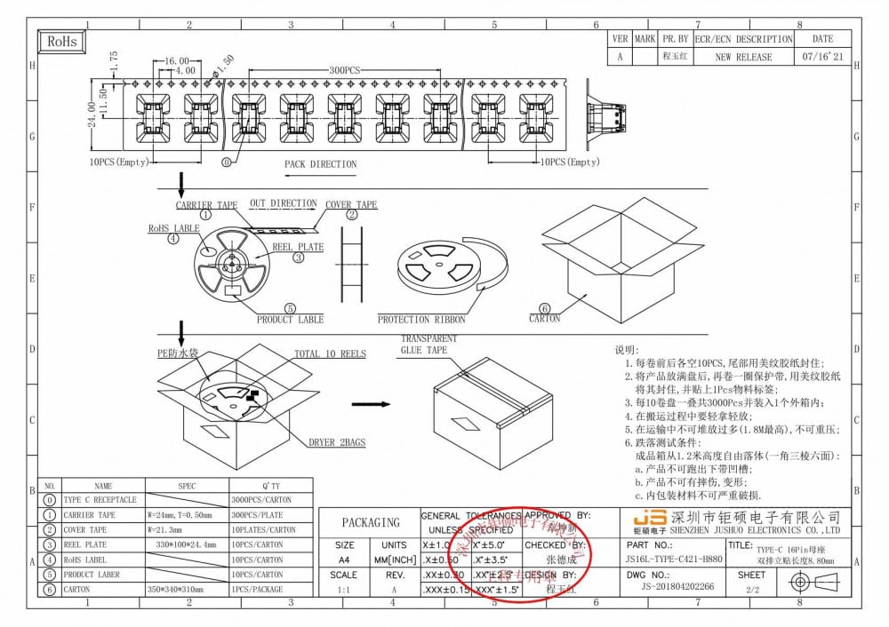 JS16L-TYPE-C421-H880 document page 3