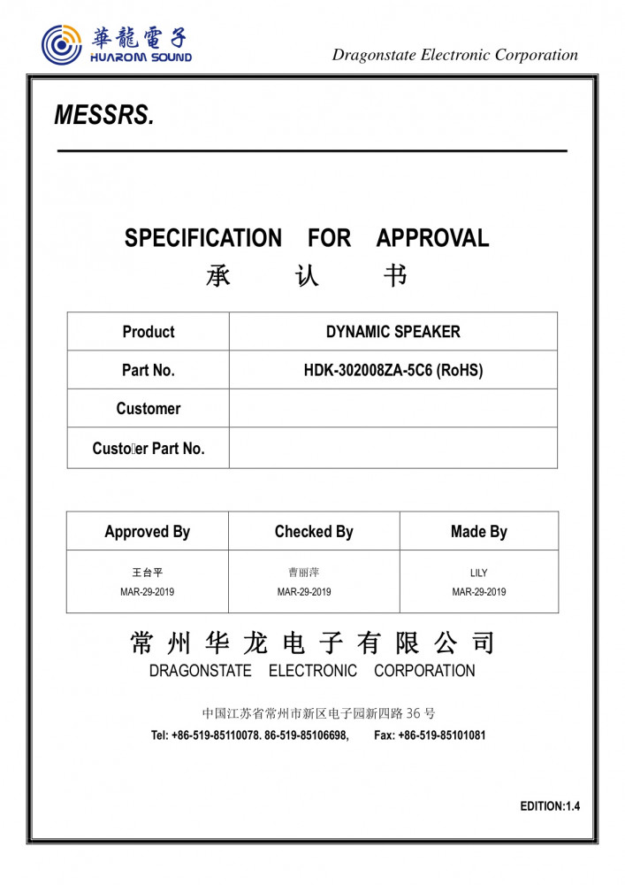 HDK-302008ZA-5C6 specification page 1