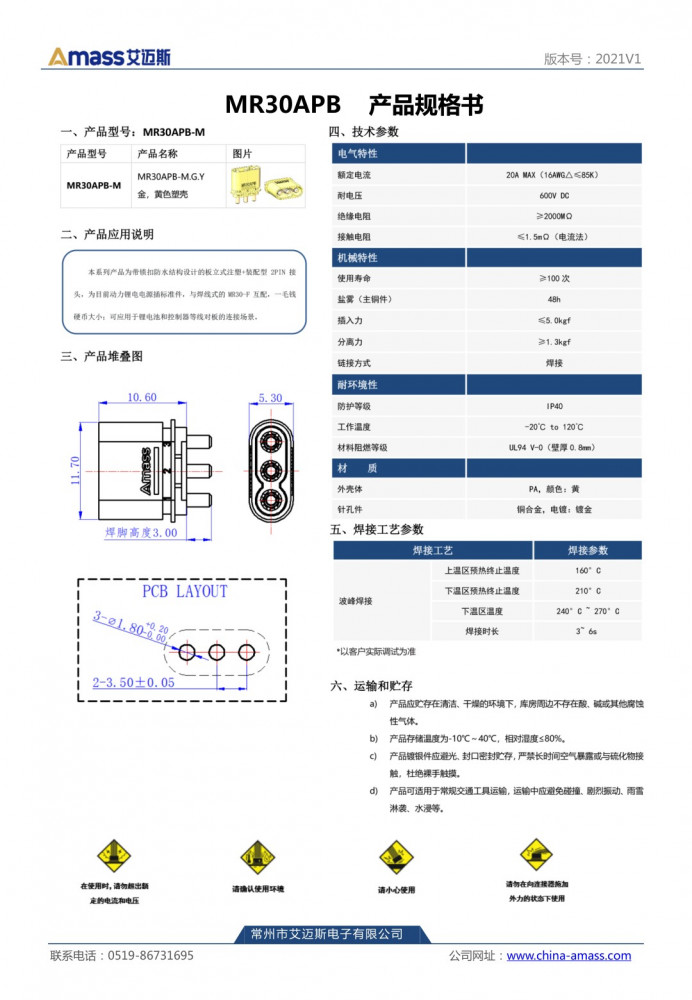 MR30APB-M product specification page