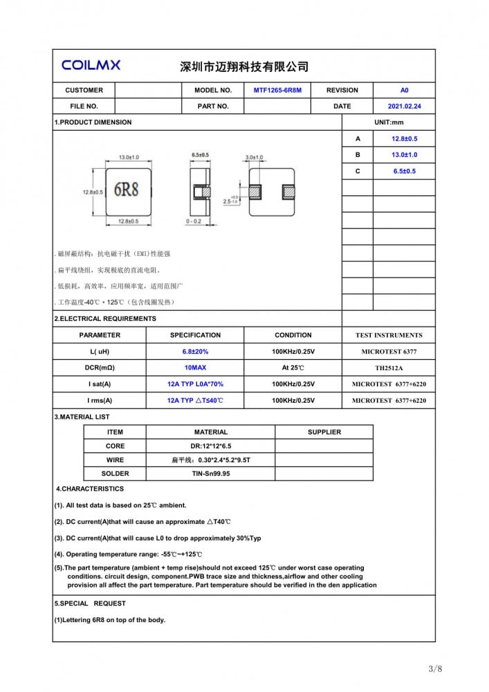 MTF1265-6R8M specification page 3