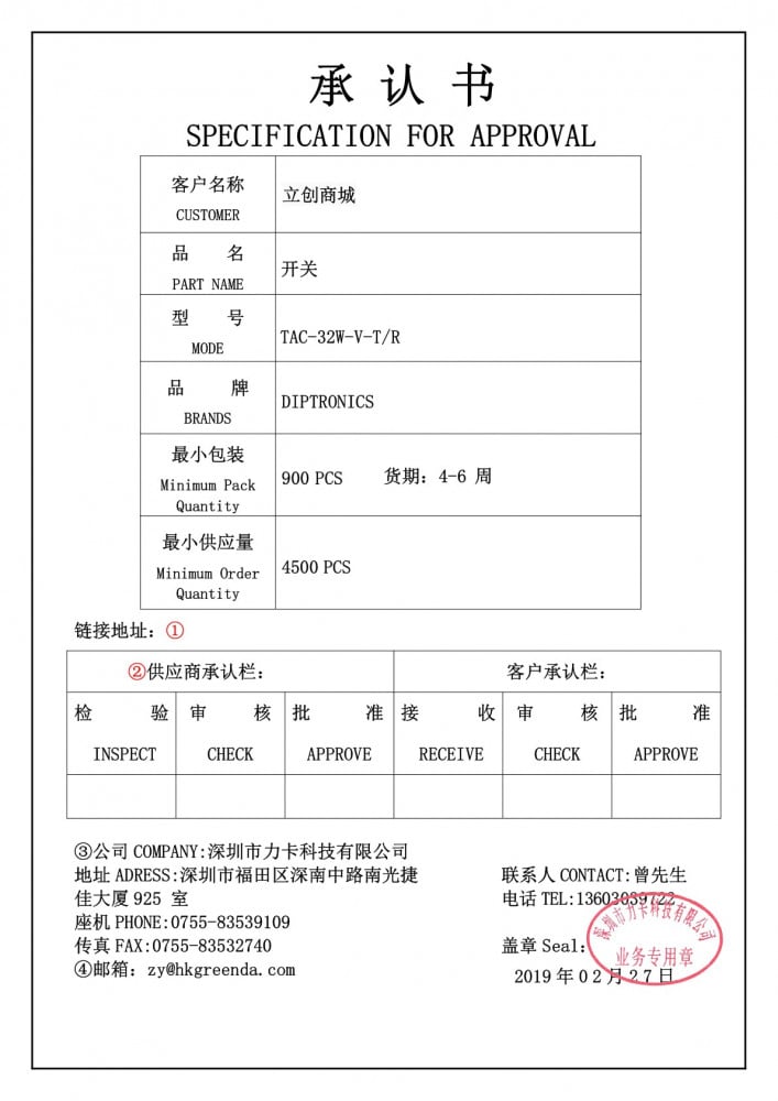 TAC-32W-V-T/R specification page 1