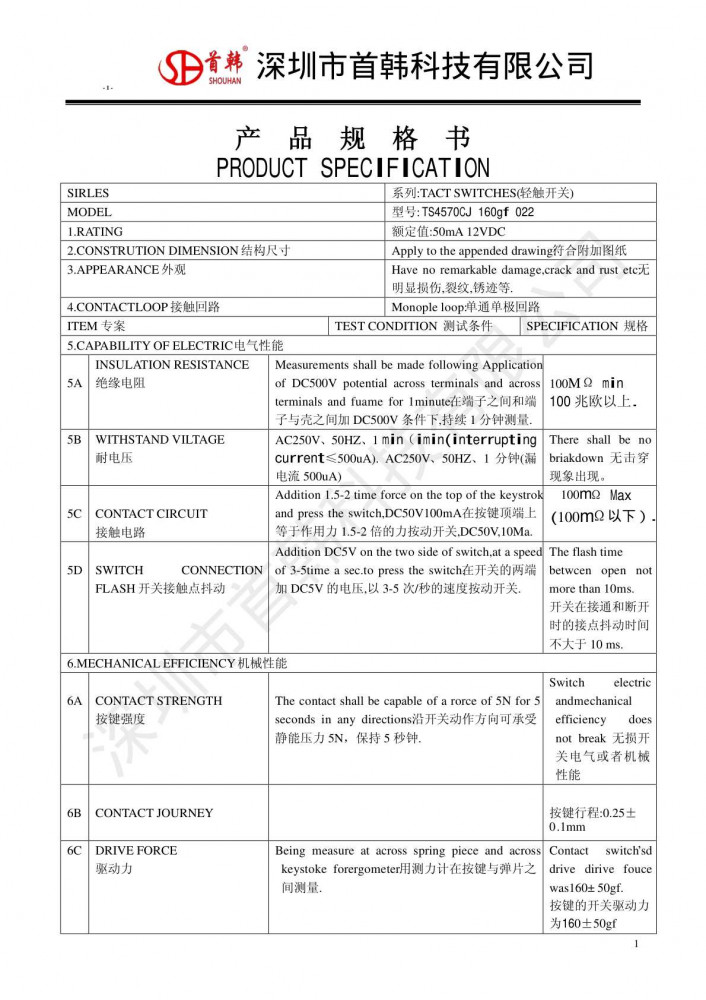TS4570CJ specification page 3