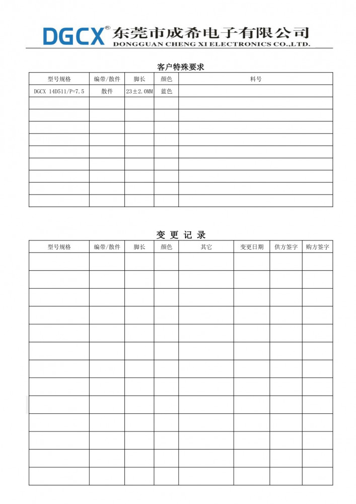DGCX14D511K specification page 3