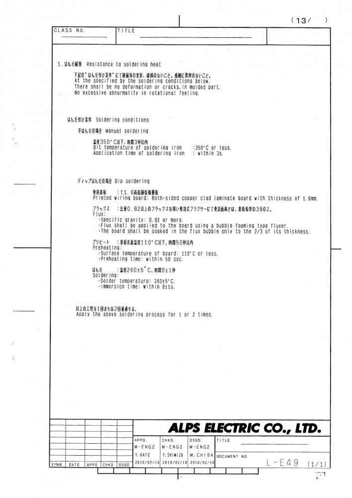 EC11E15244J8 specification page 9