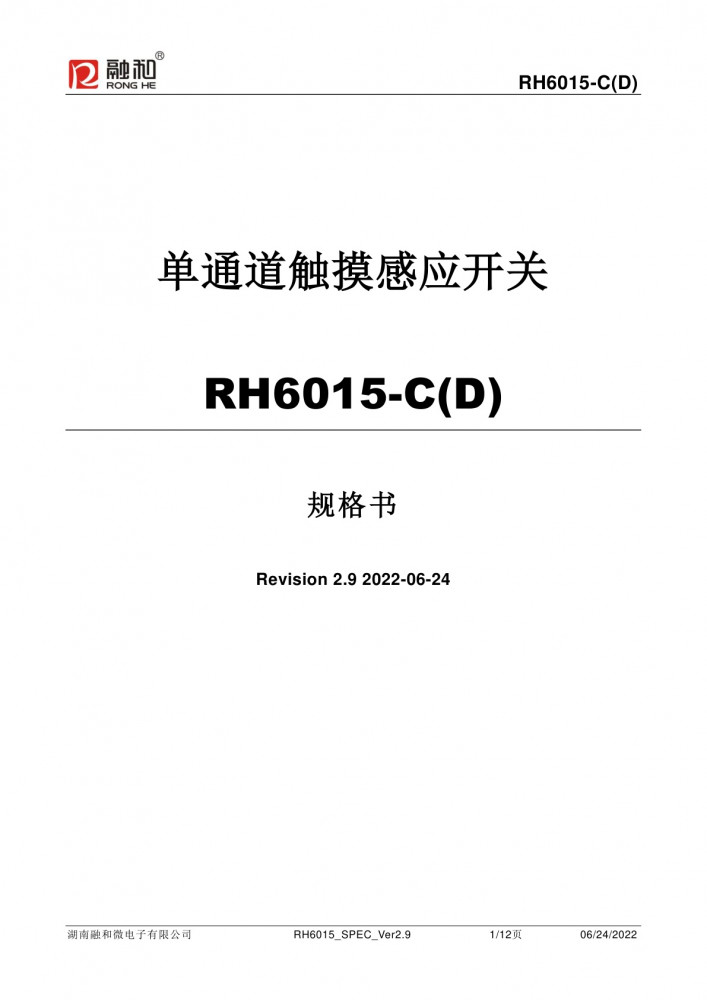 RH6015CA datasheet page 1