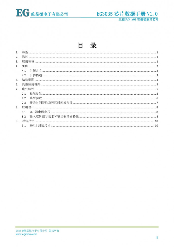 EG3035 datasheet page 3