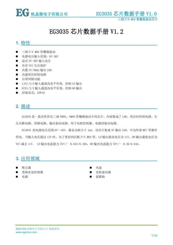 EG3035 datasheet page 4