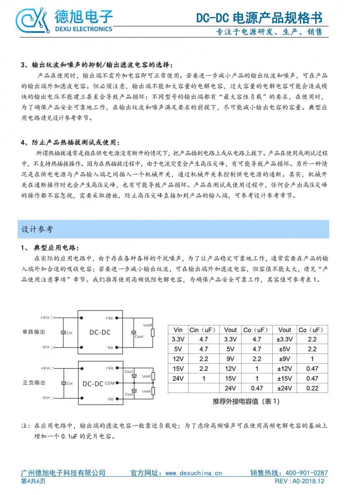 FN1-05S05AN datasheet page 4
