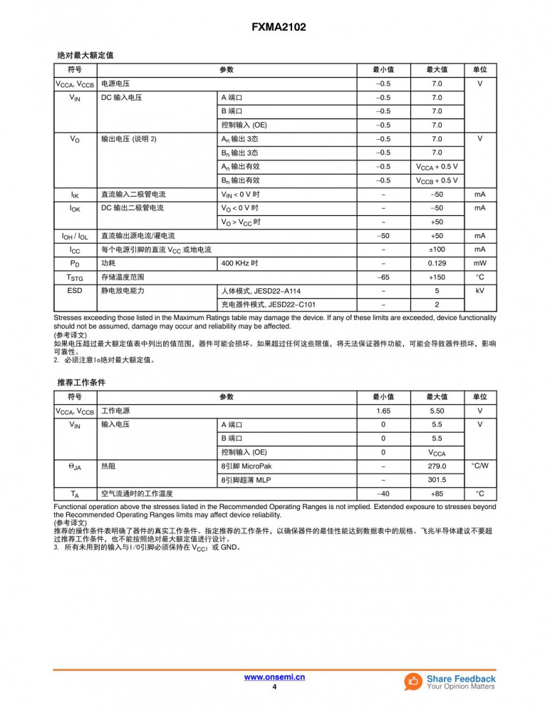 FXMA2102 datasheet preview, page 4