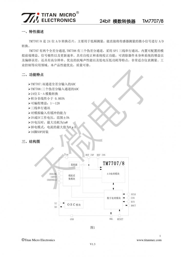 TM7707 technical document page 1