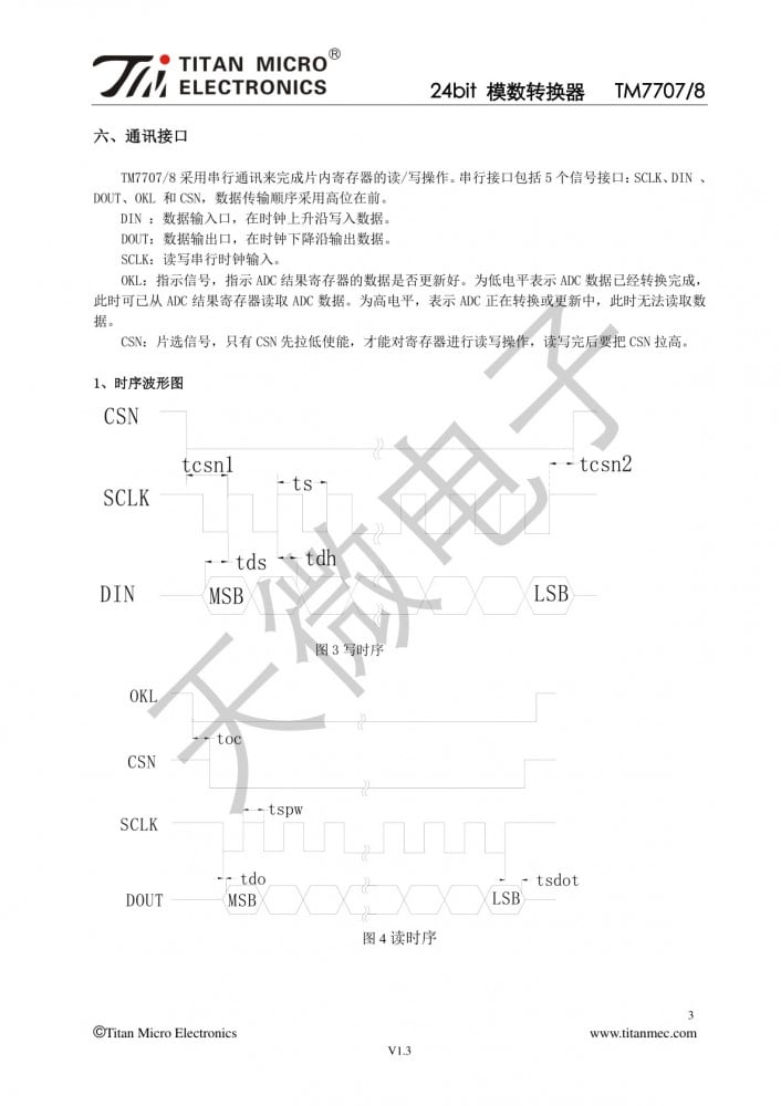 TM7707 technical document page 3
