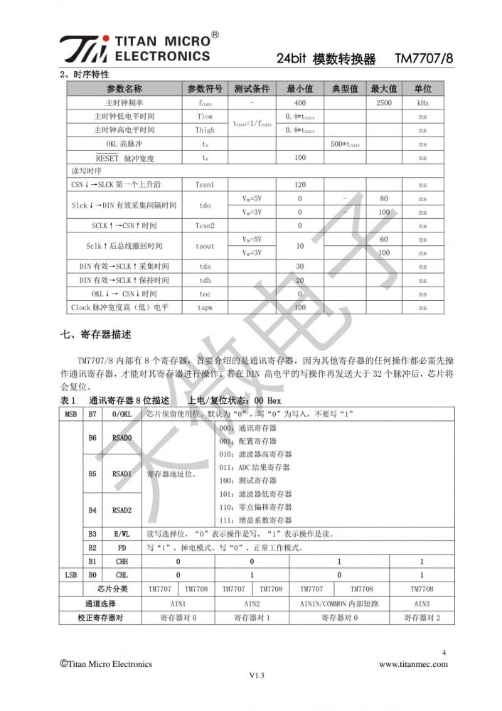 TM7707 technical document page 4