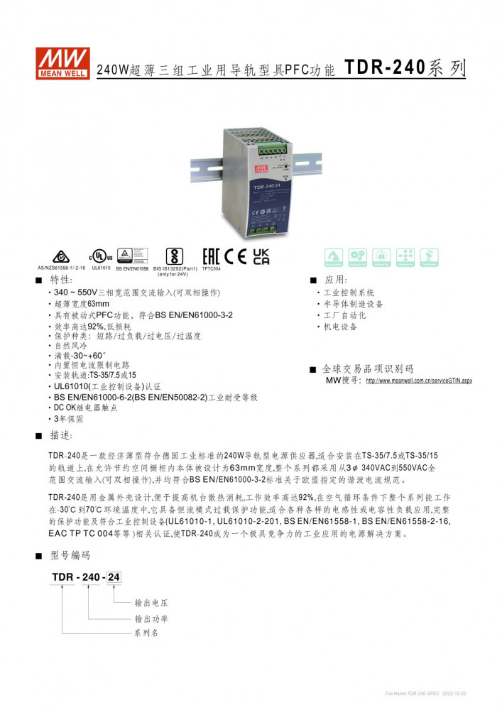 MEAN WELL TDR-240-48 technical specification page