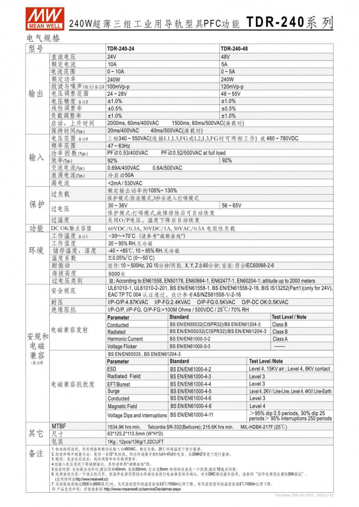 MEAN WELL TDR-240-48 electrical characteristics