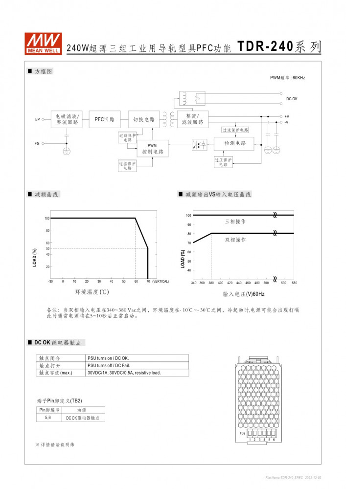 MEAN WELL TDR-240-48 mechanical dimensions and terminals