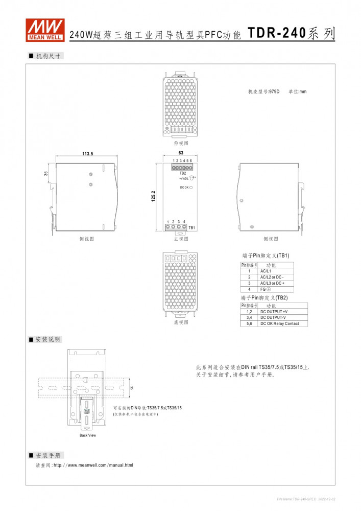 MEAN WELL TDR-240-48 derating and installation guidance