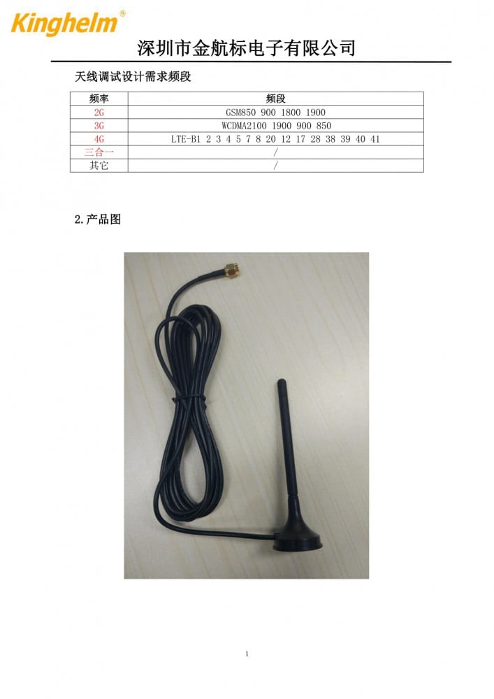 KH1C-01-XP technical document page 1