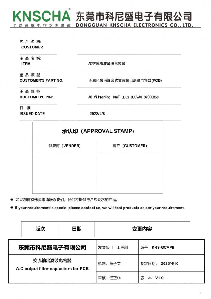 82CB0358 technical document page 1