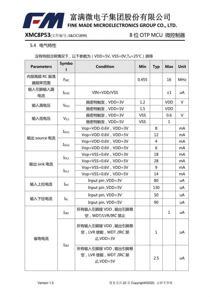 XMC8P53S6 datasheet page 5