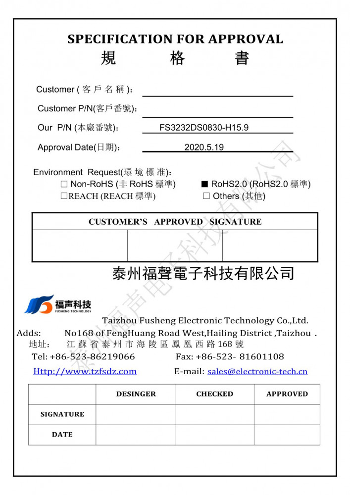 FS3232DS0830-H15.9 approval specification page 1