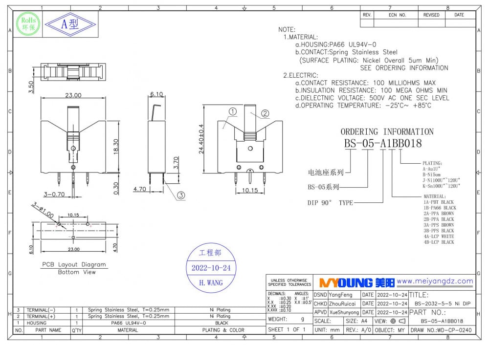 MYOUNG BS-05-A1BJ018 technical document