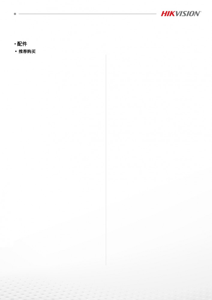 HIKVISION DS-2CD3347DWDV3-L technical document page 5