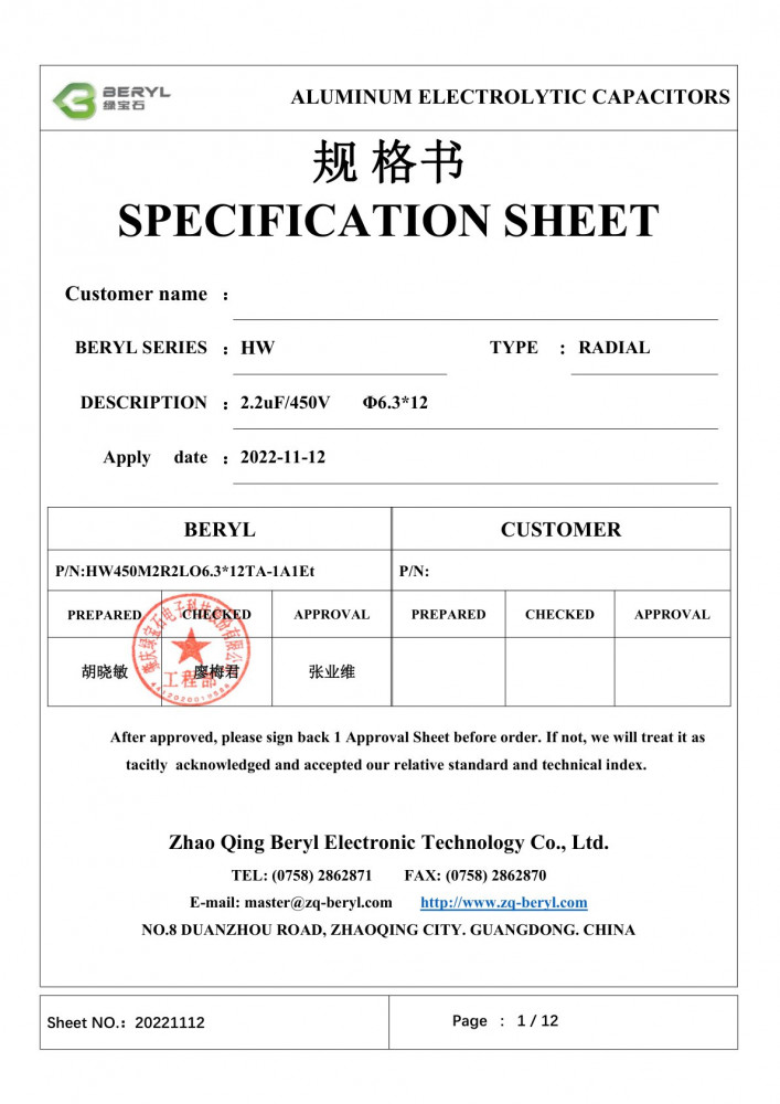 BERYL HW specification page 1