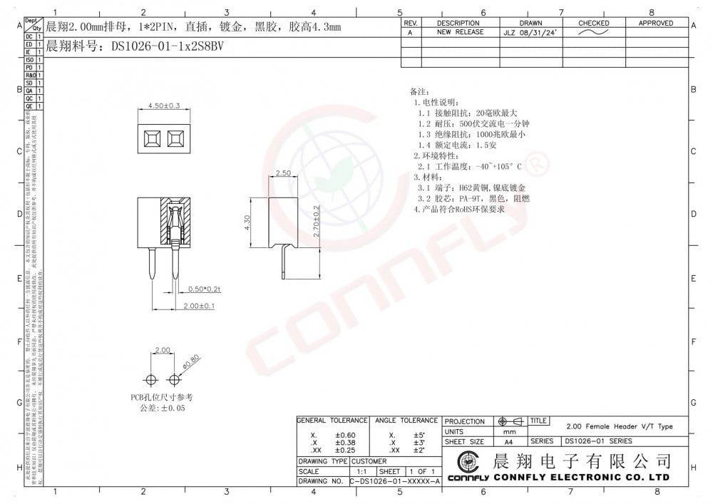 DS1026-01-1x2S8BV technical drawing preview