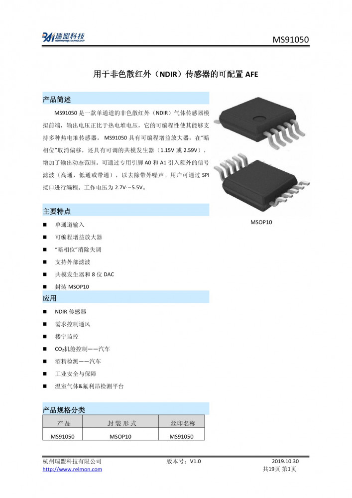 MS91050 datasheet page 1