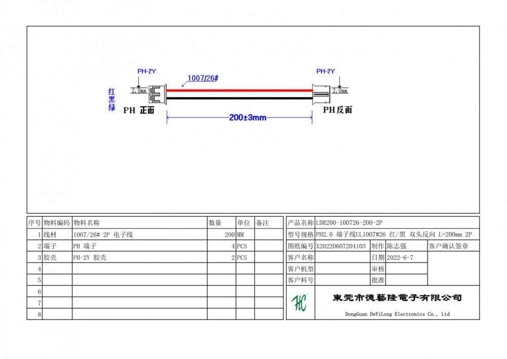 DEALON LDR200-100726-200-2P technical drawing