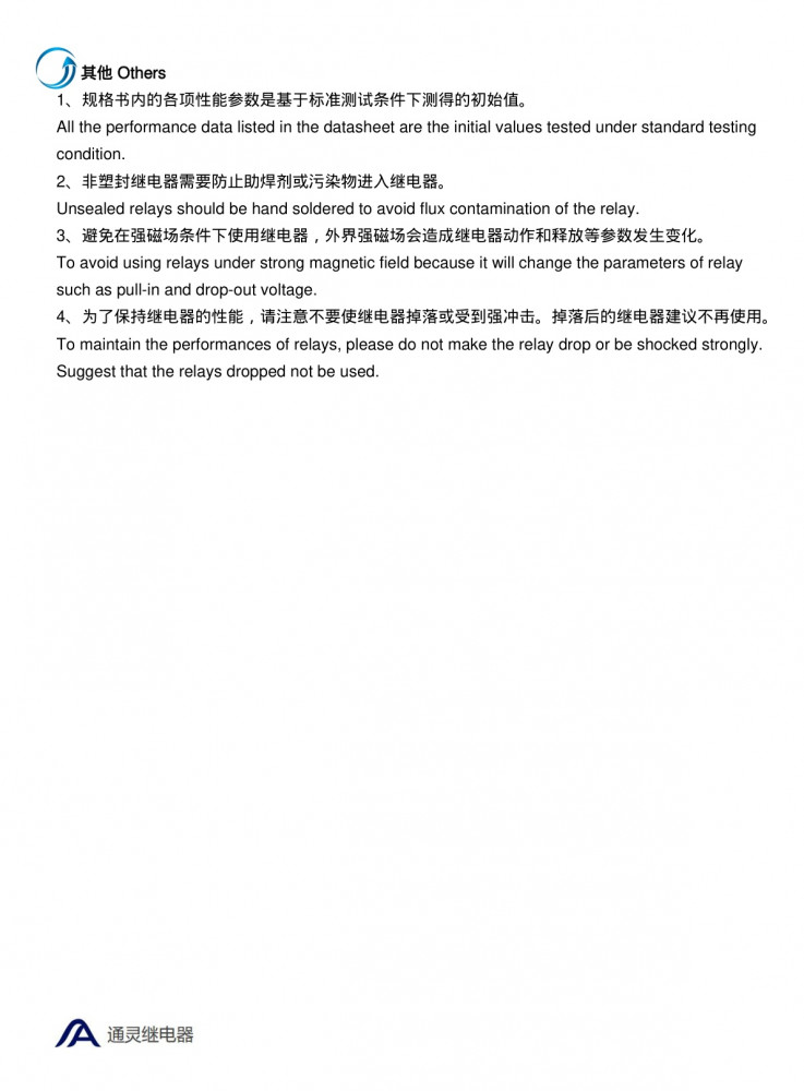 TLrelay TL-4078 relay datasheet page 3
