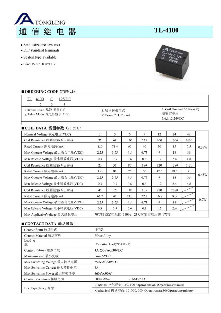 TL-4100-C-12V datasheet page 1